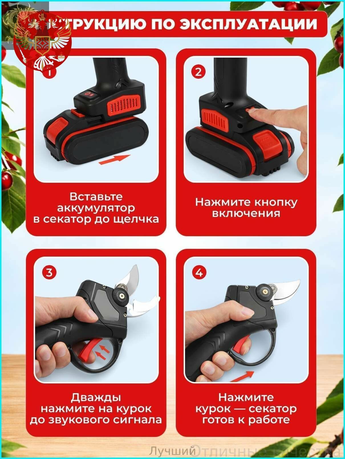 Электросекатор,40мм — фото 1