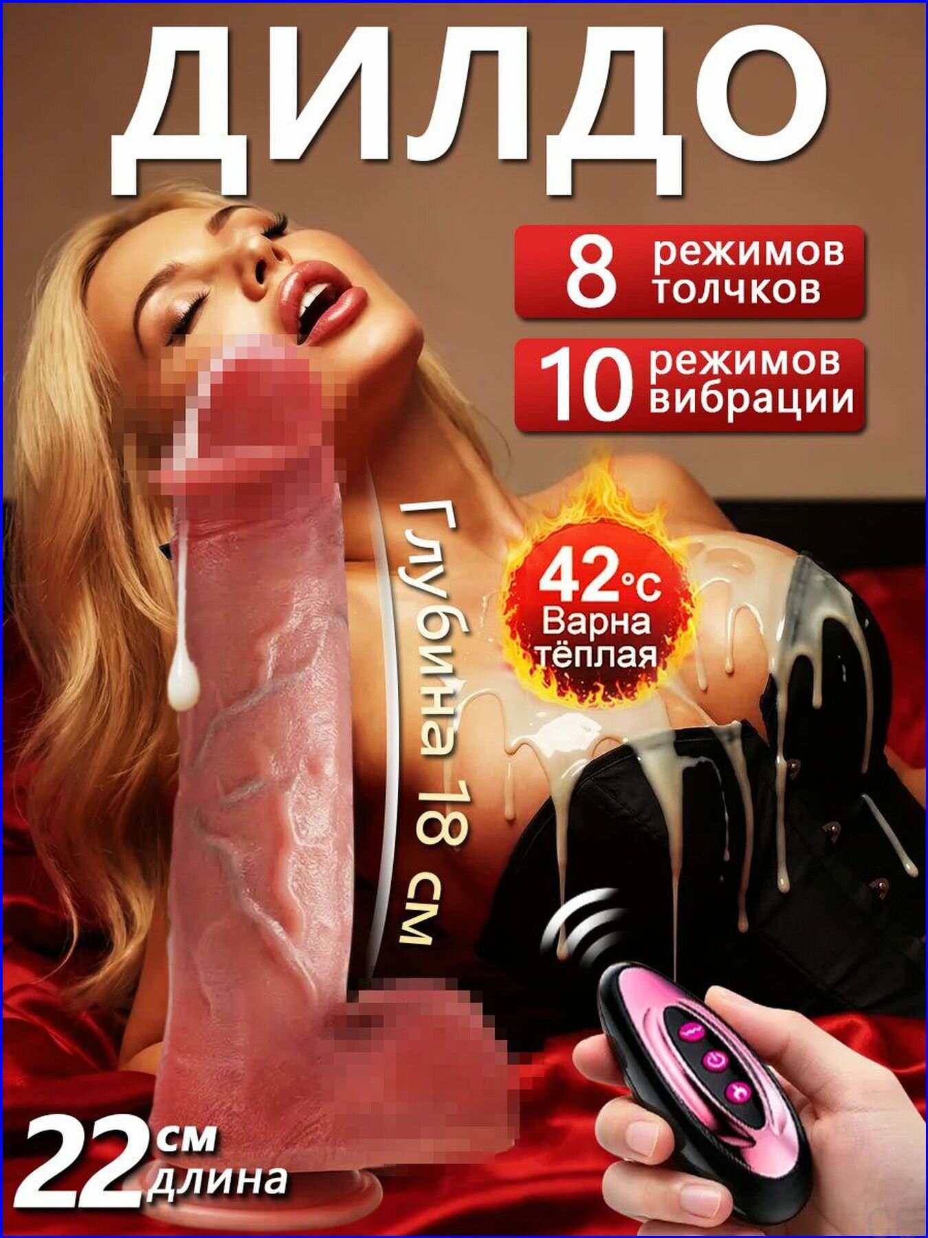 Фаллоимитатор, 22см