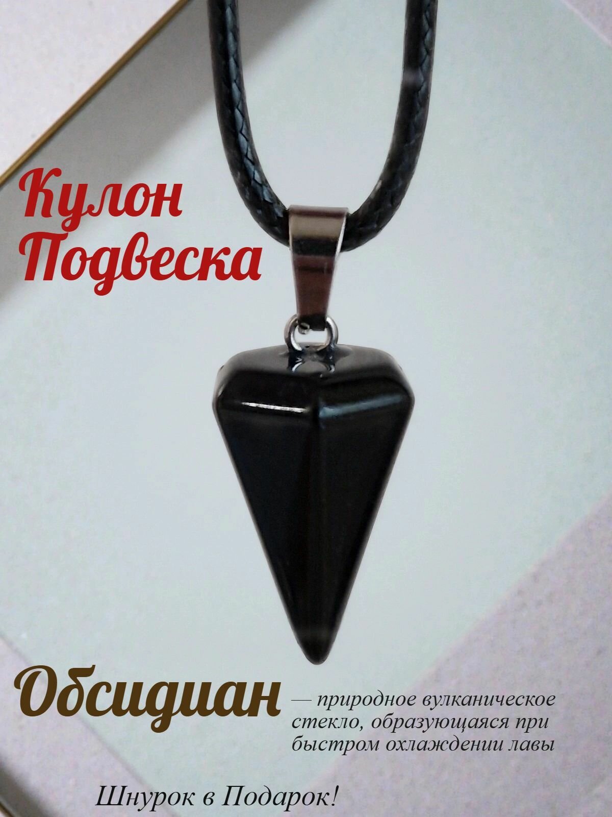 Колье