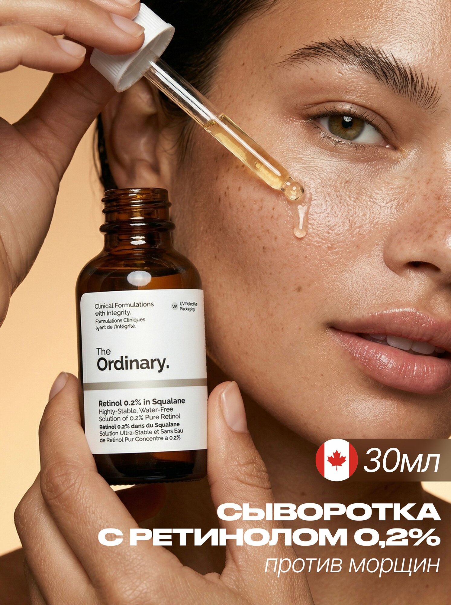The Ordinary Сыворотка для лица с ретинолом 0,2% антивозрастная от пигментации и морщин, 30 мл / Retinol 0,2 % in Squalane 30 ml