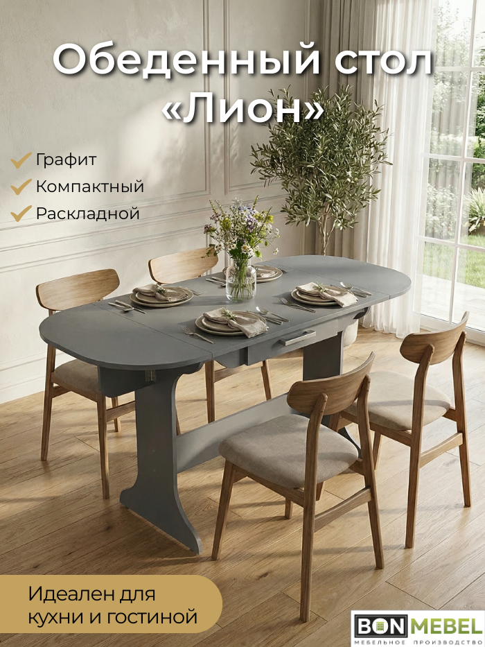Стол кухонный Лион, BONMEBEL, графит серый, 80(140)х60х74 см, стол обеденный, стол раскладной, с ящиком