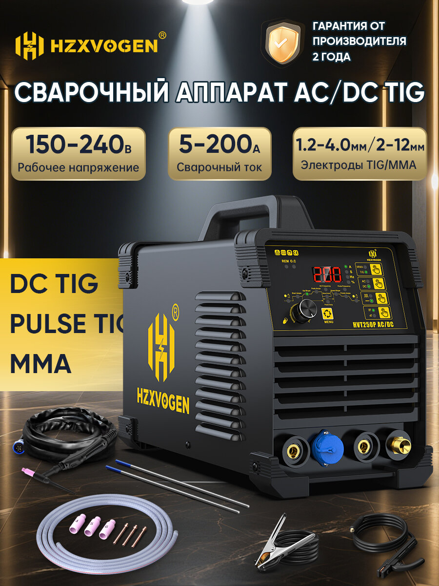 Аппарат аргонодуговой сварки инвертор HZXVOGEN HVT250PTIG HF AC/DC пульс/MMA IGBT