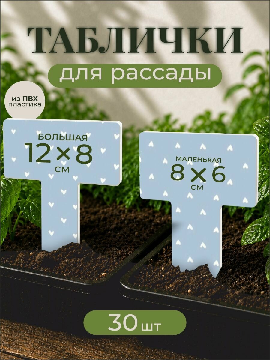 Фигурки для сада Сердечки