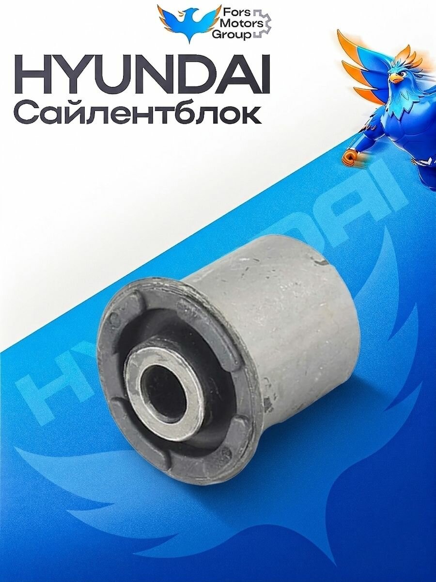 Сайлентблок HYUNDAI Tucson KIA Sportage рычага переднего нижнего BSG BSG40700094, 54551-2E000
