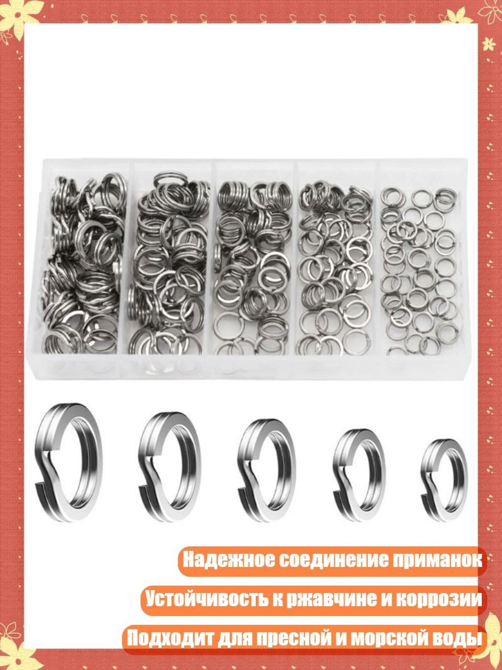 Кольца соединительные для рыболовных крючков, 200 шт.