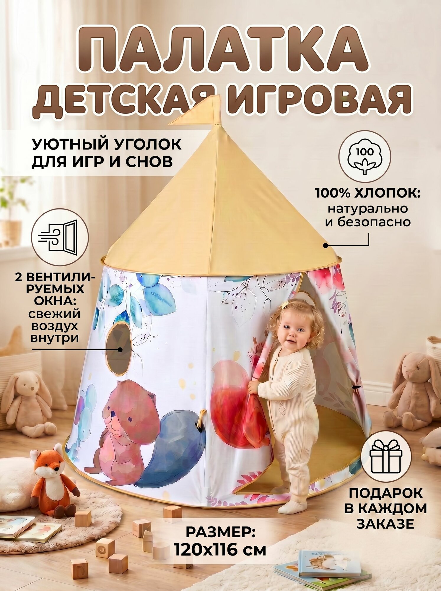 Палатка детская игровая, домик для детей