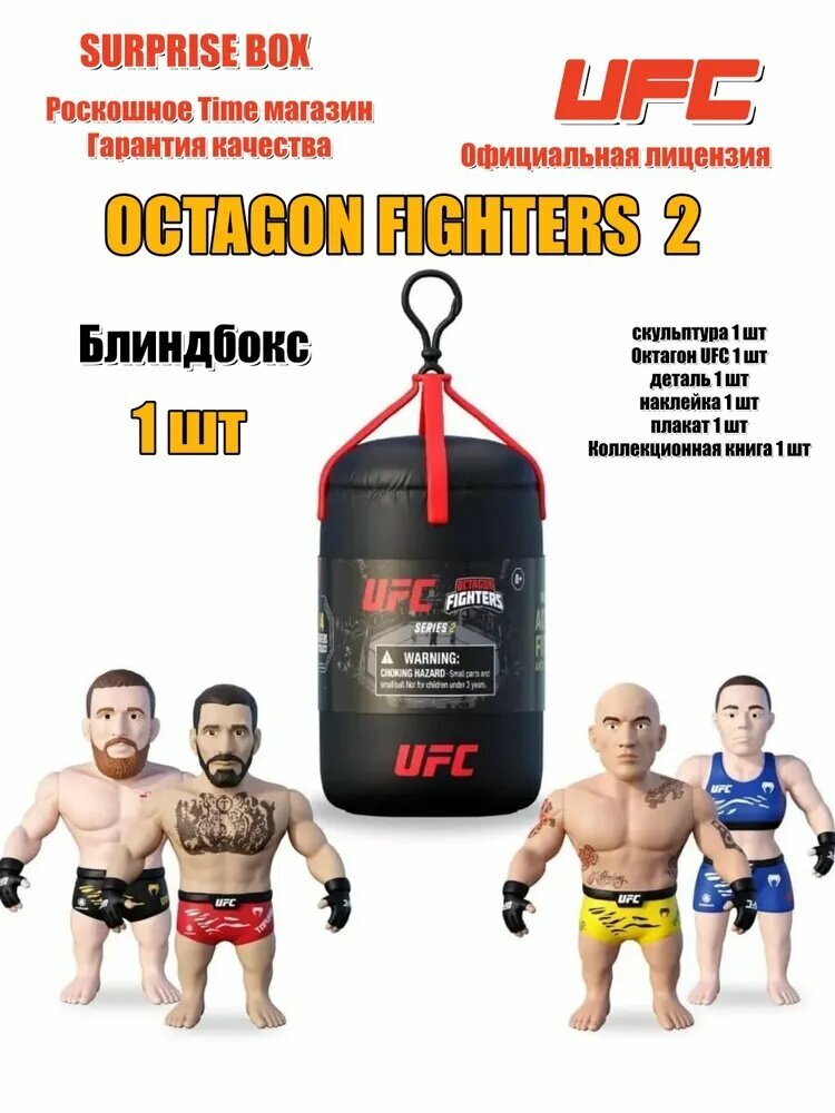 Лицензированная статуэтка UFC с октагоном, 7.5 см - детализированная фигурка для коллекции и подарка,1 шт