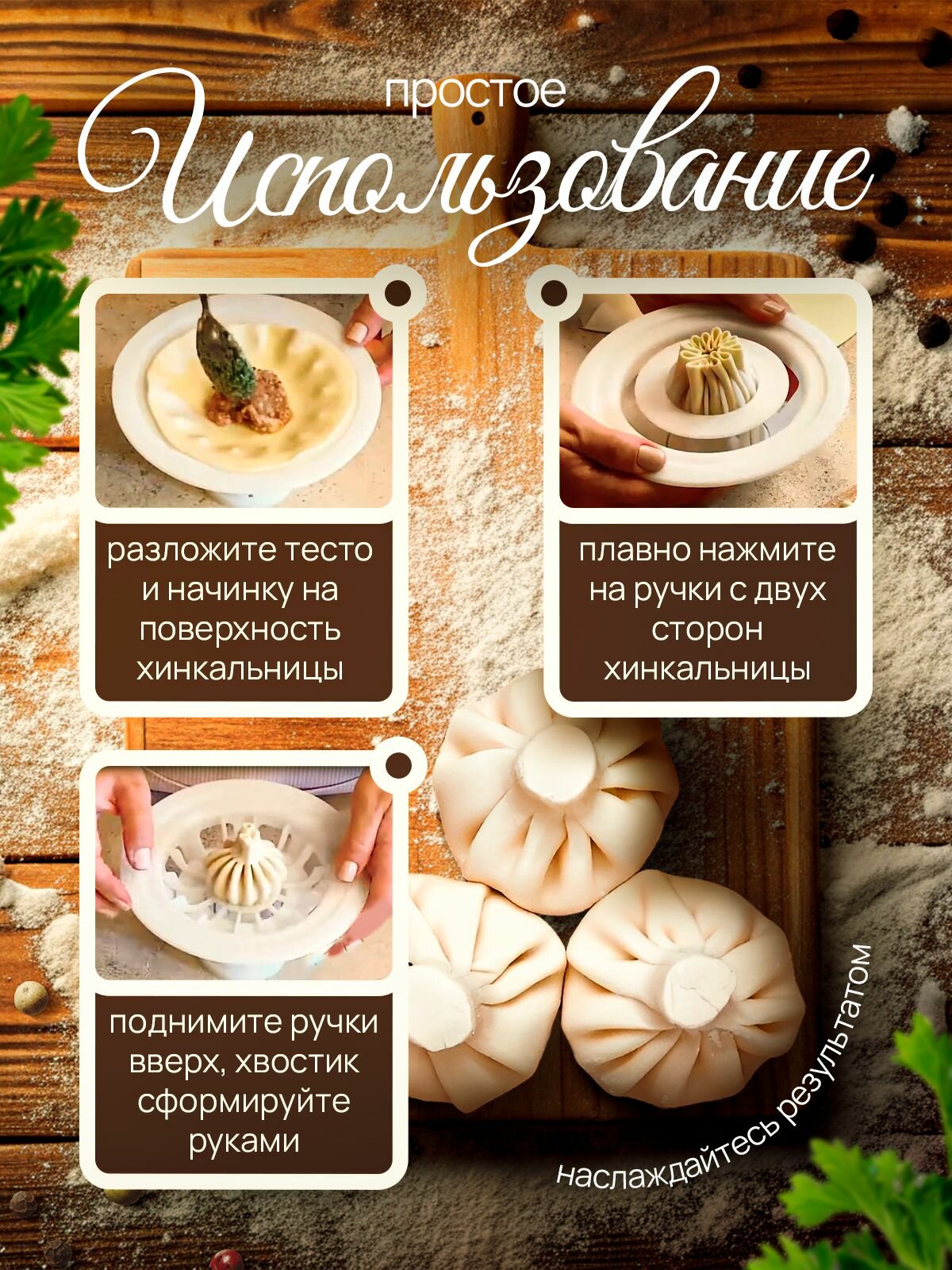 Хинкальница — фото 1