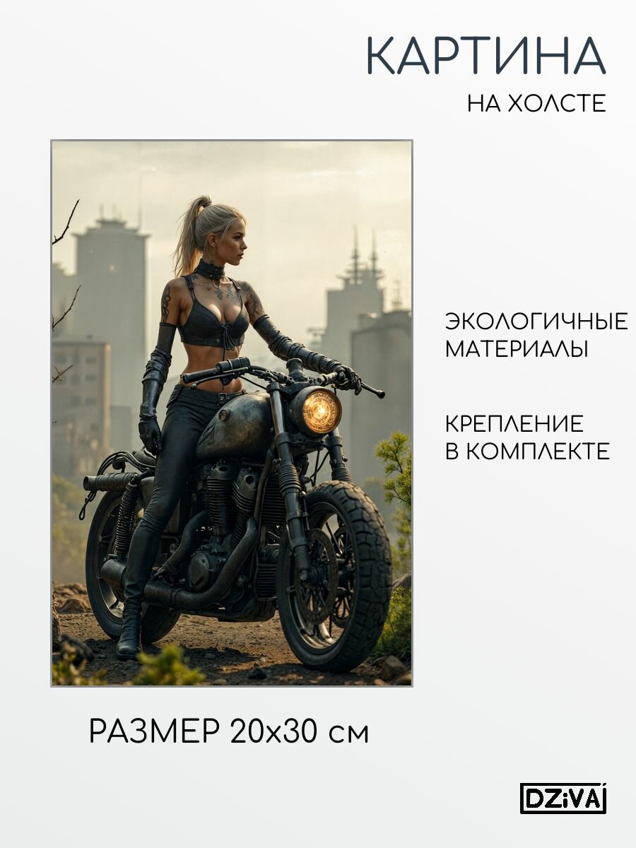 Картина на холсте Женщина на мотоцикле на фоне 20x30 см