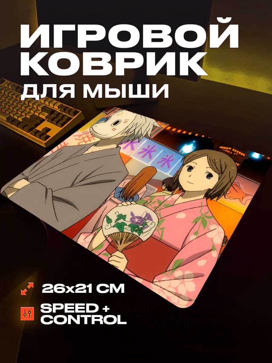 Коврик для мыши игровой Into the forest of fireflies' light