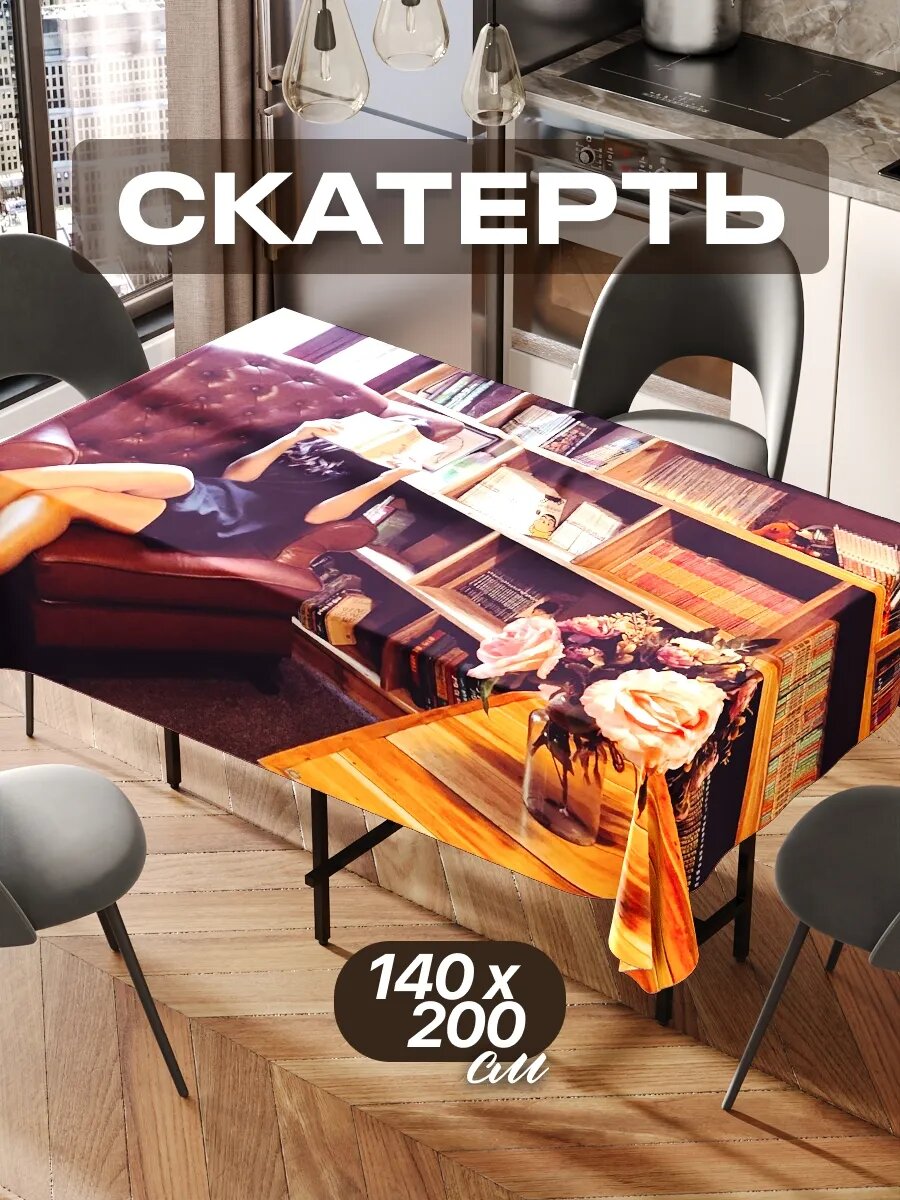 Скатерть на стол 140х200 текстильная для кухни дома