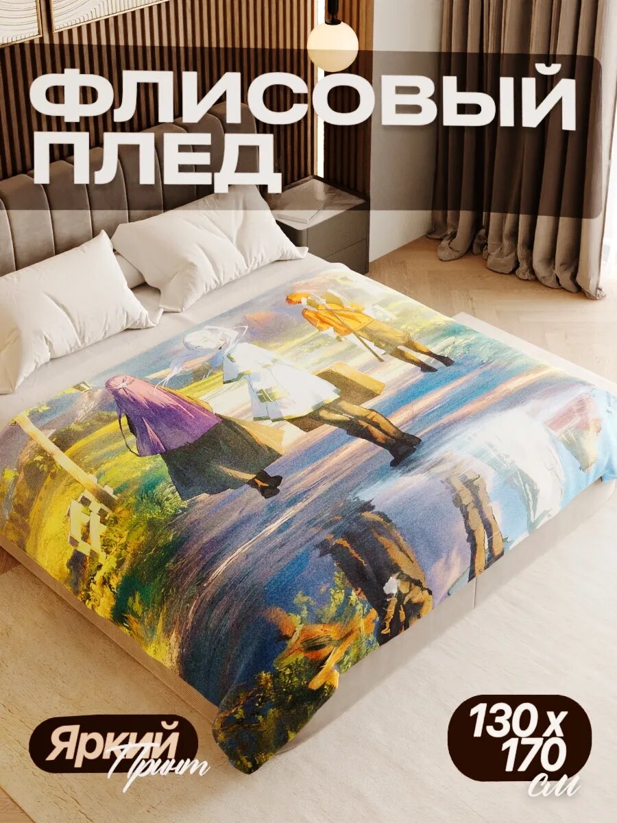 Плед флисовый 130х170 см мягкий теплый покрывало для дома