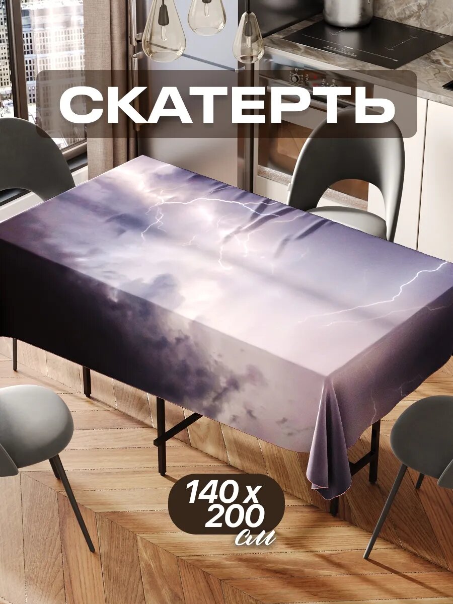 Скатерть на стол 140х200 текстильная для кухни дома