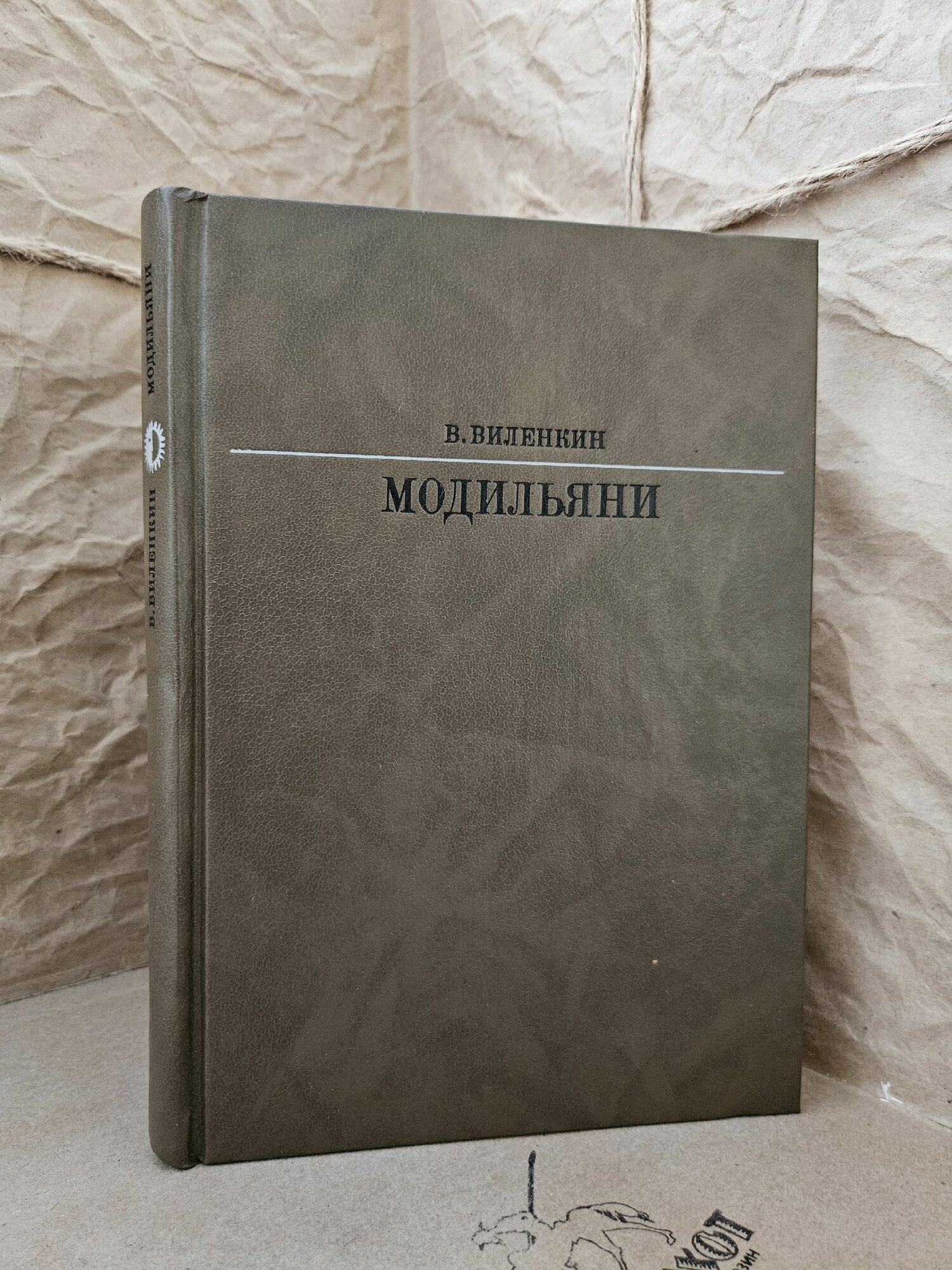 Модильяни