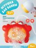 Игрушка для купания "Крабик"