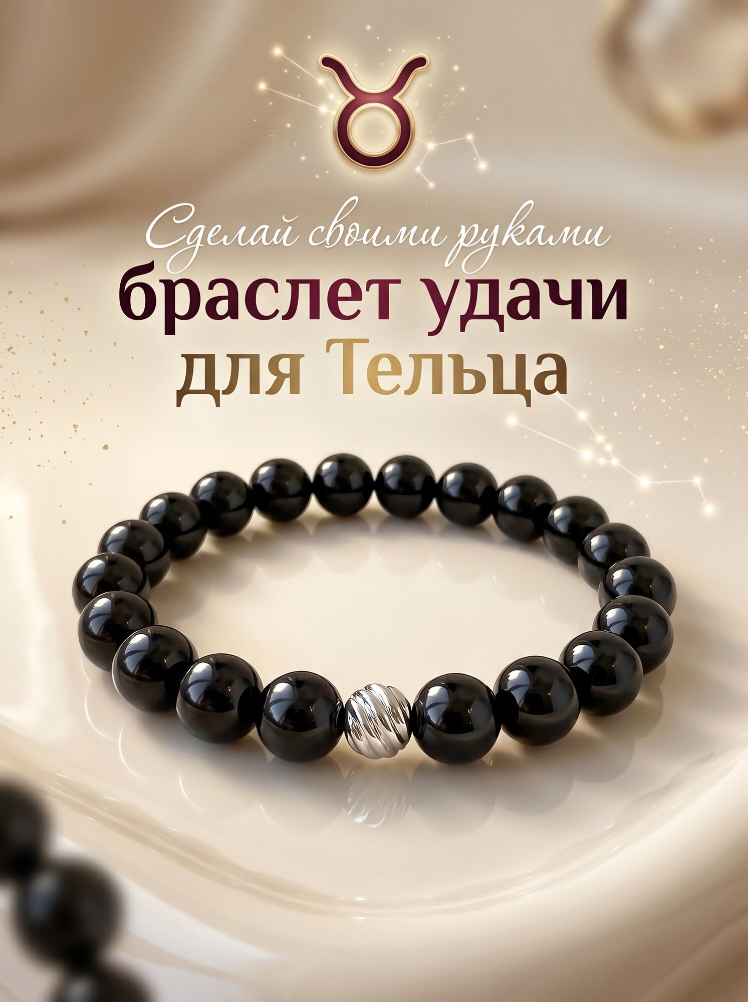 Браслет, агат