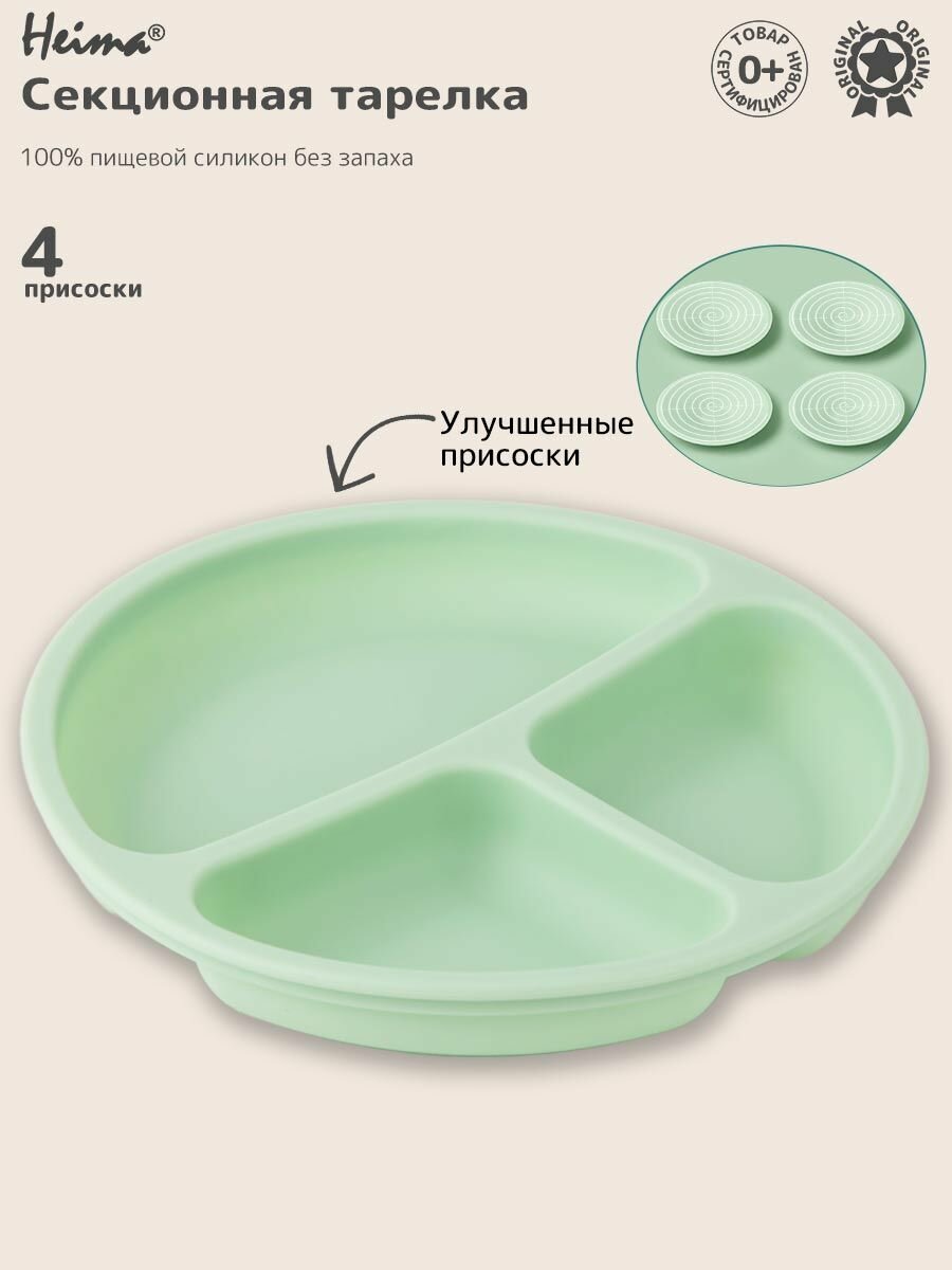 Силиконовая секционная тарелка на присоске силиконовая тарелка тарелка на присоске детская тарелка
