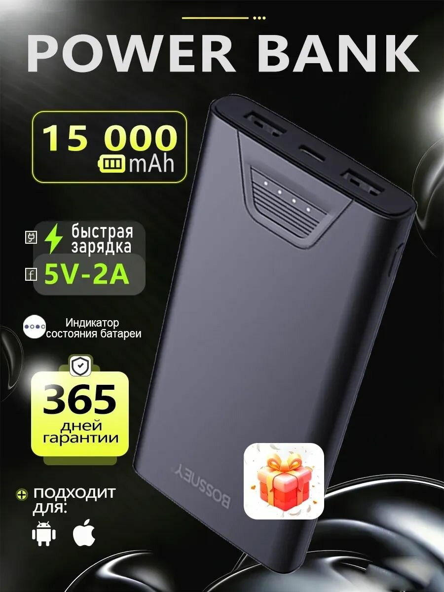 Повербанк 15000mah power bank пауэрбанк быстрая зарядка