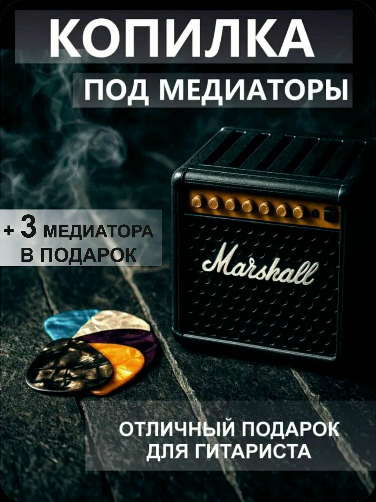 Органайзер для медиаторов