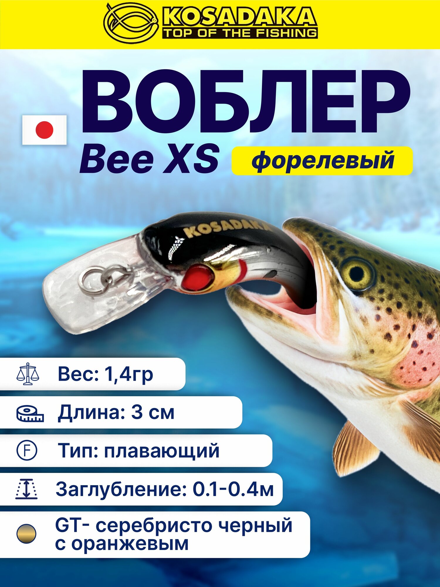 Воблер кренк на голавля и форель Kosadaka Bee XS 30F, плавающий ультралайт воблер для спиннинга в форме жука; 30мм 1,5г