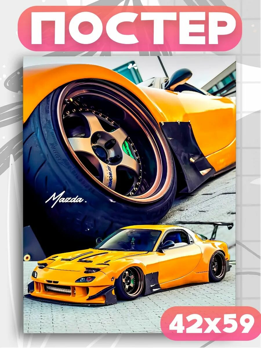 Постеры на стену JDM авто Mazda RX-7 (FD) , плакат 1шт, А2 размер.