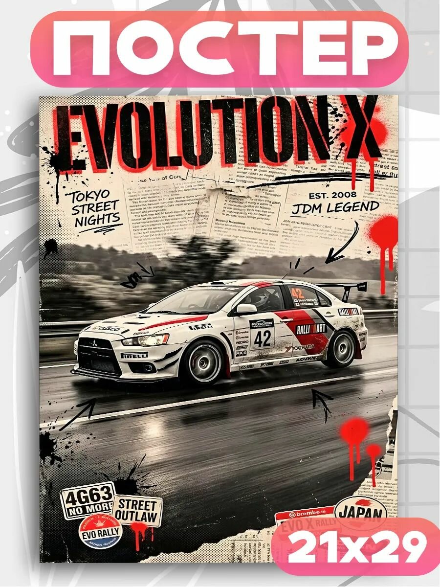 Постеры на стену JDM авто Mitsubishi Lancer Evolution , плакат 1шт, А4 размер.