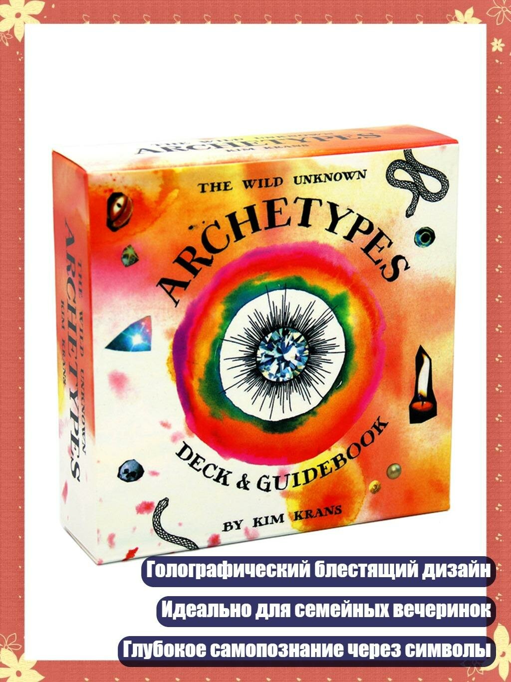 Голографические таро, Белый