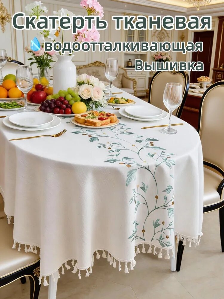 VELIX Скатерть Лён 140x200см