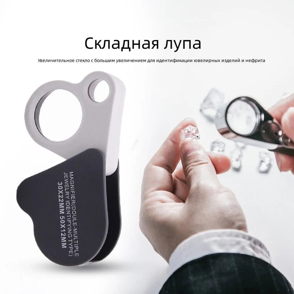 Лупа 50-кратная — фото 1