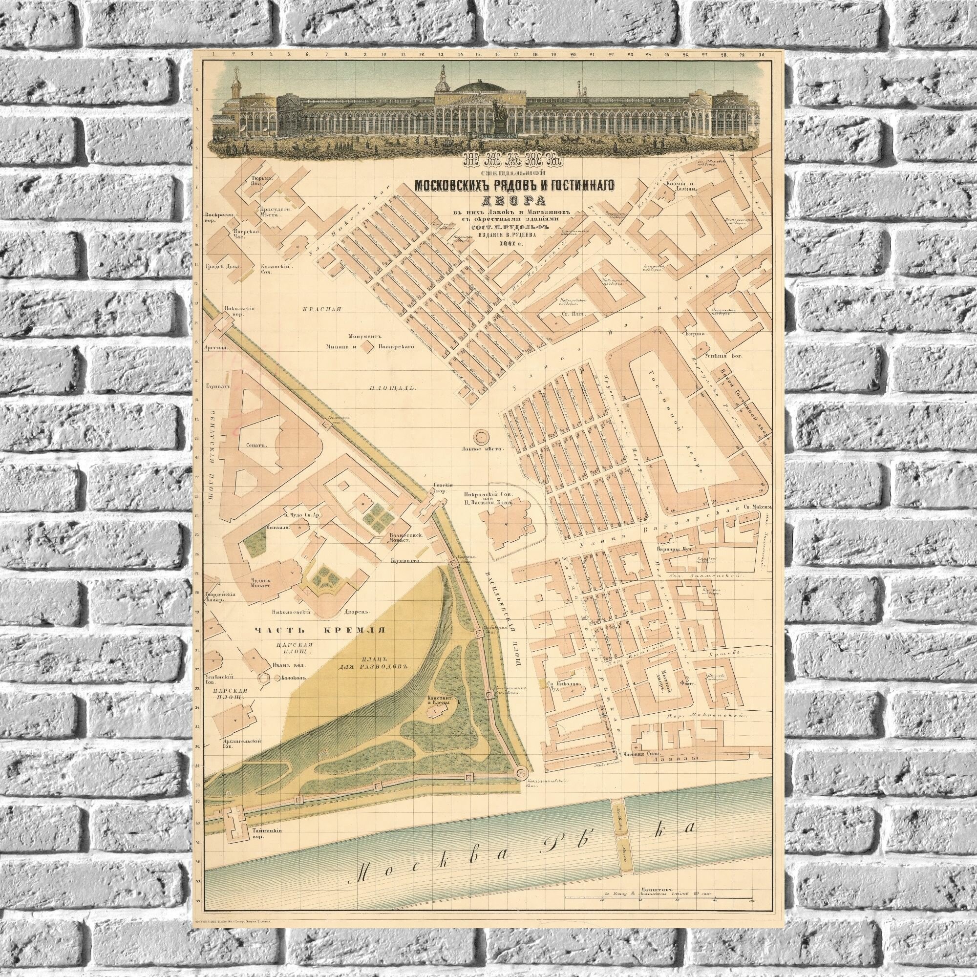 Старинный, 1861 года план Москвы Гостинного двора и московских рядов 60х89см.