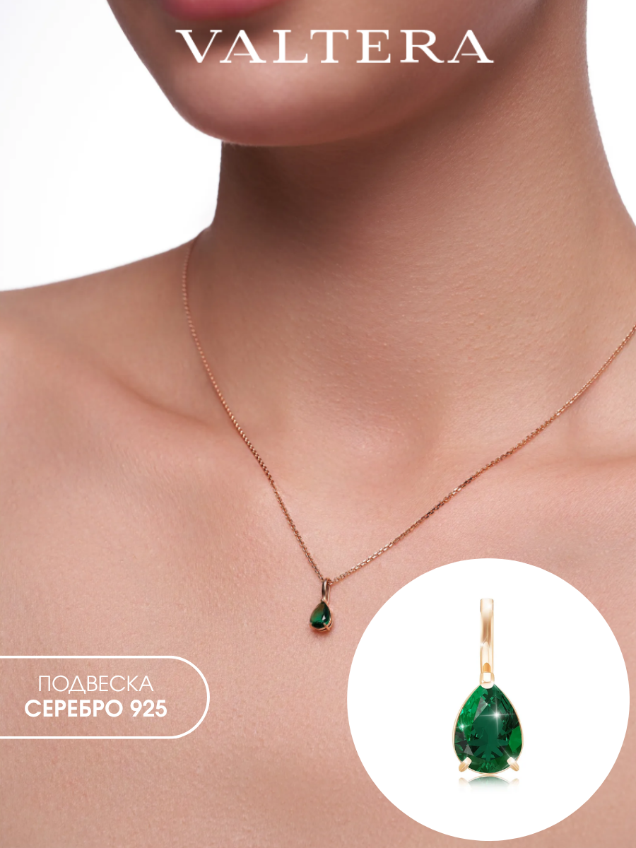 Подвеска, серебро, 925 проба, золочение, фианит