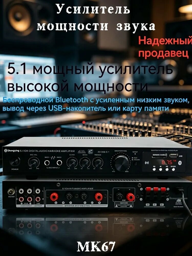 200 Вт+200 Вт Втусилитель звука, Bluetooth 5.0, усилитель 5 канальный, цифровой усилитель AV-369BT HiFi с функцией радио, дистанционное управление, с USB SD RCA MIC функцией
