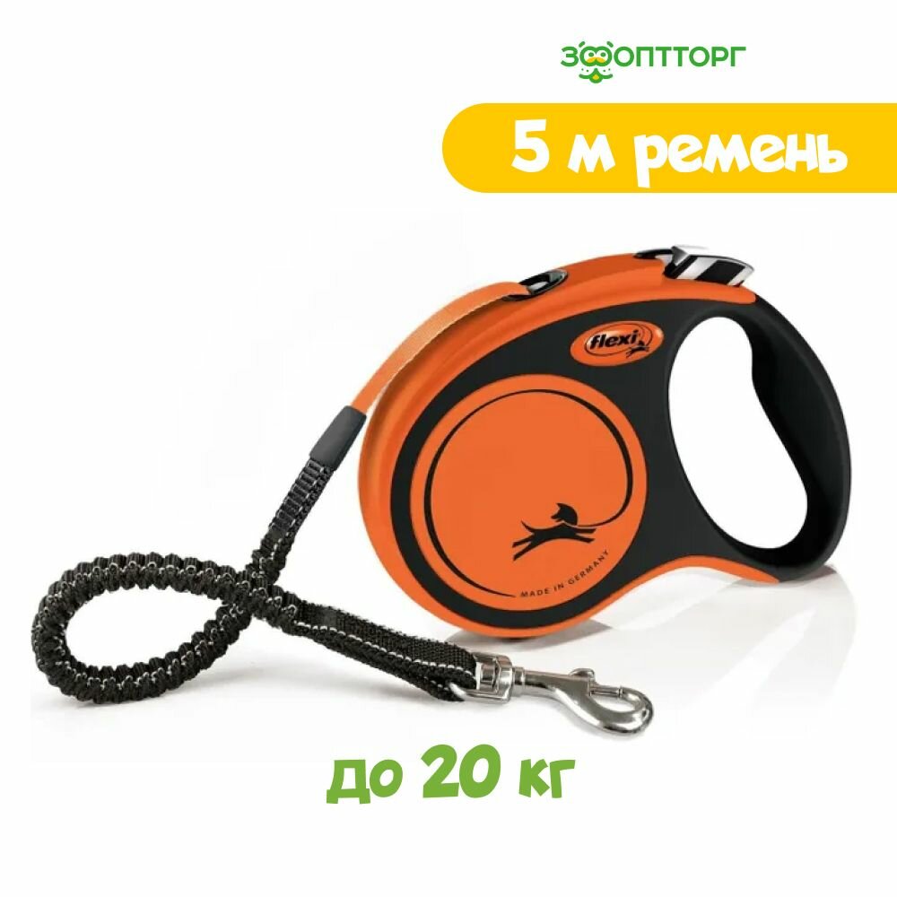 Flexi рулетка Xtreme S до 20 кг (5 м лента) Оранжевая