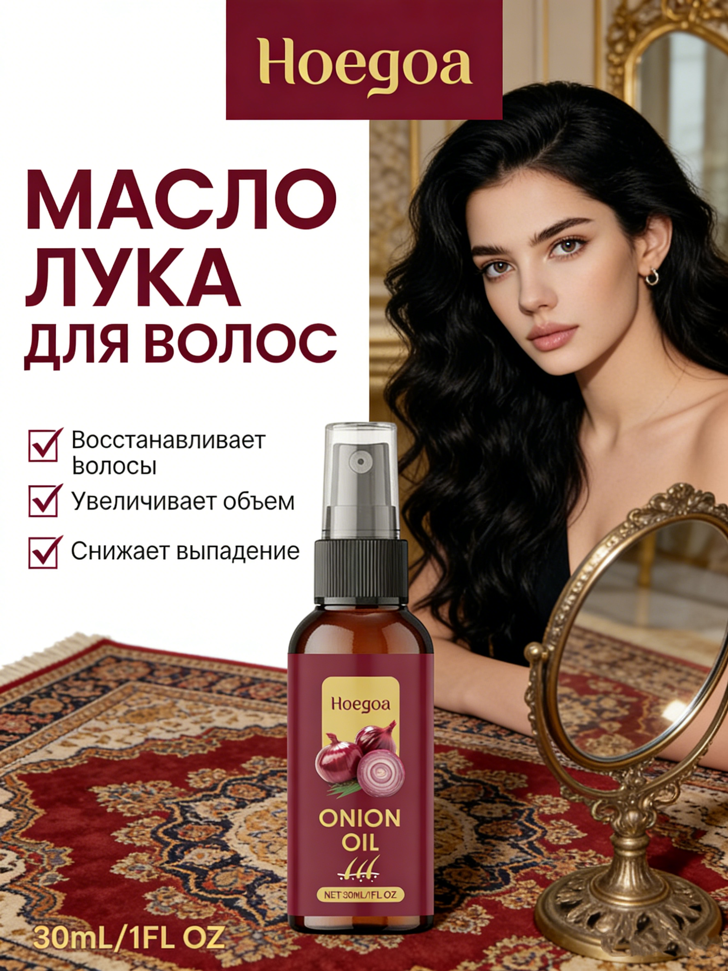 Луковое масло, для волос, легкое, не жирное, 100% натуральное, 30 мл