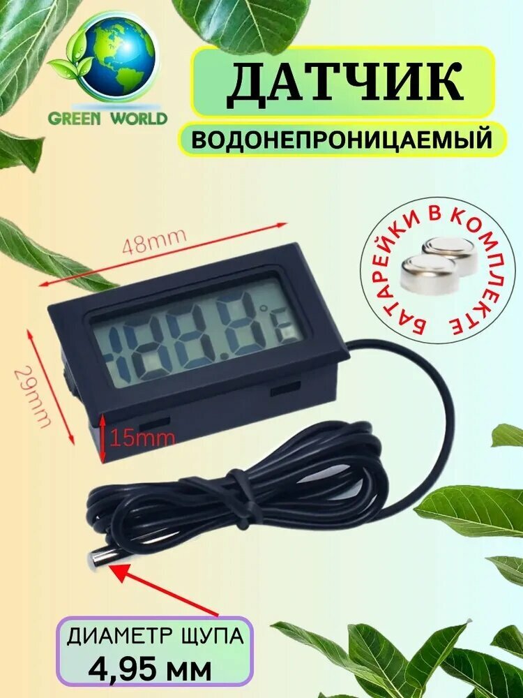 Термометр уличный, комнатный, с выносным датчиком, градусник, электронный, 2 метра черный