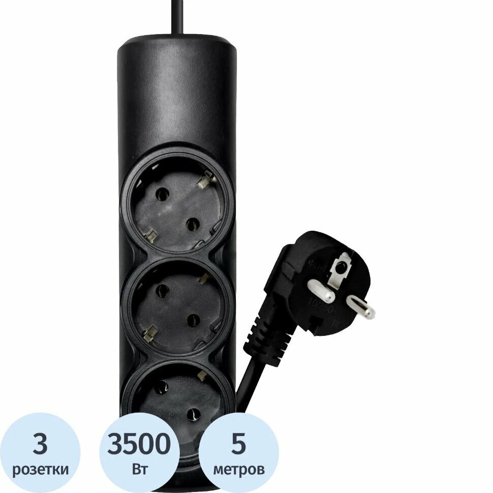 Удлинитель PROGIX PG325 3р/5м/3,5кВт/16А заземление, черный, КГ-ХЛ 3х1.5, 2203909