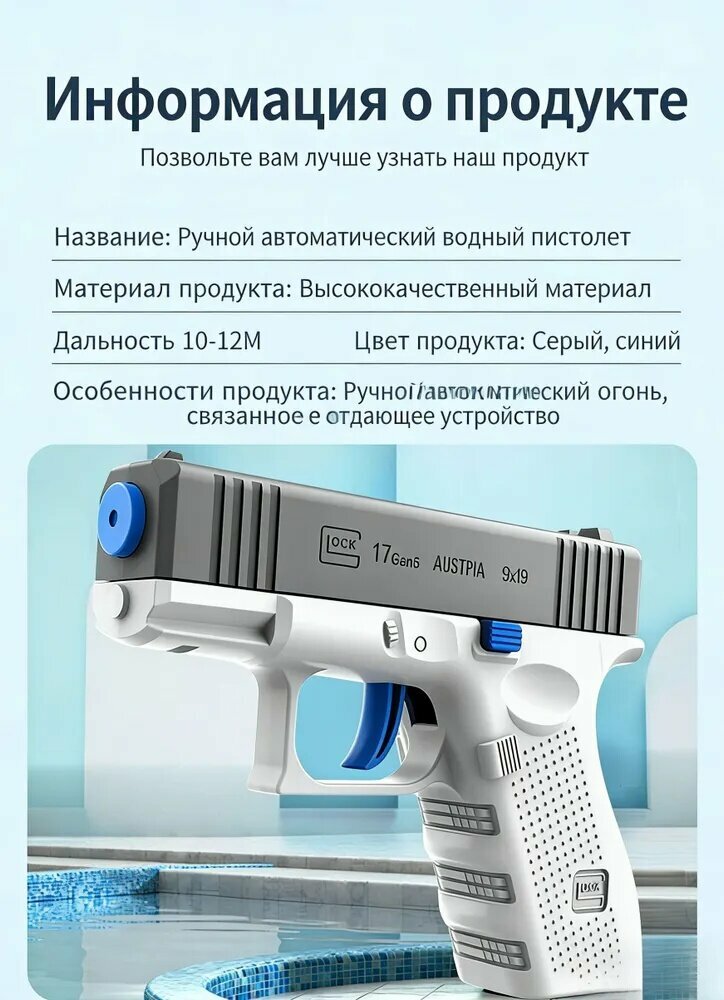 Ручная пушка для воды с автоматическим запуском, без накопителя воды, детская игрушка-пушка