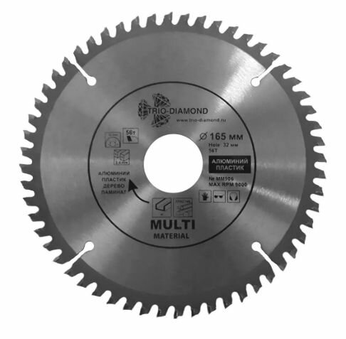 Диск пильный по алюминию Trio-Diamond MM906 56Т 165x32x2.4 мм, кольца 20, 30 мм