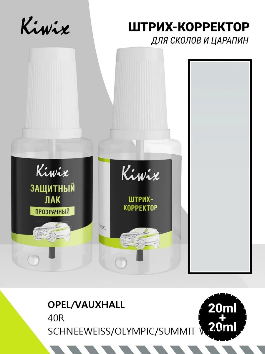 OPEL/VAUXHALL 40R SCHNEEWEISS/OLYMPIC/SUMMIT WHITE 40мл