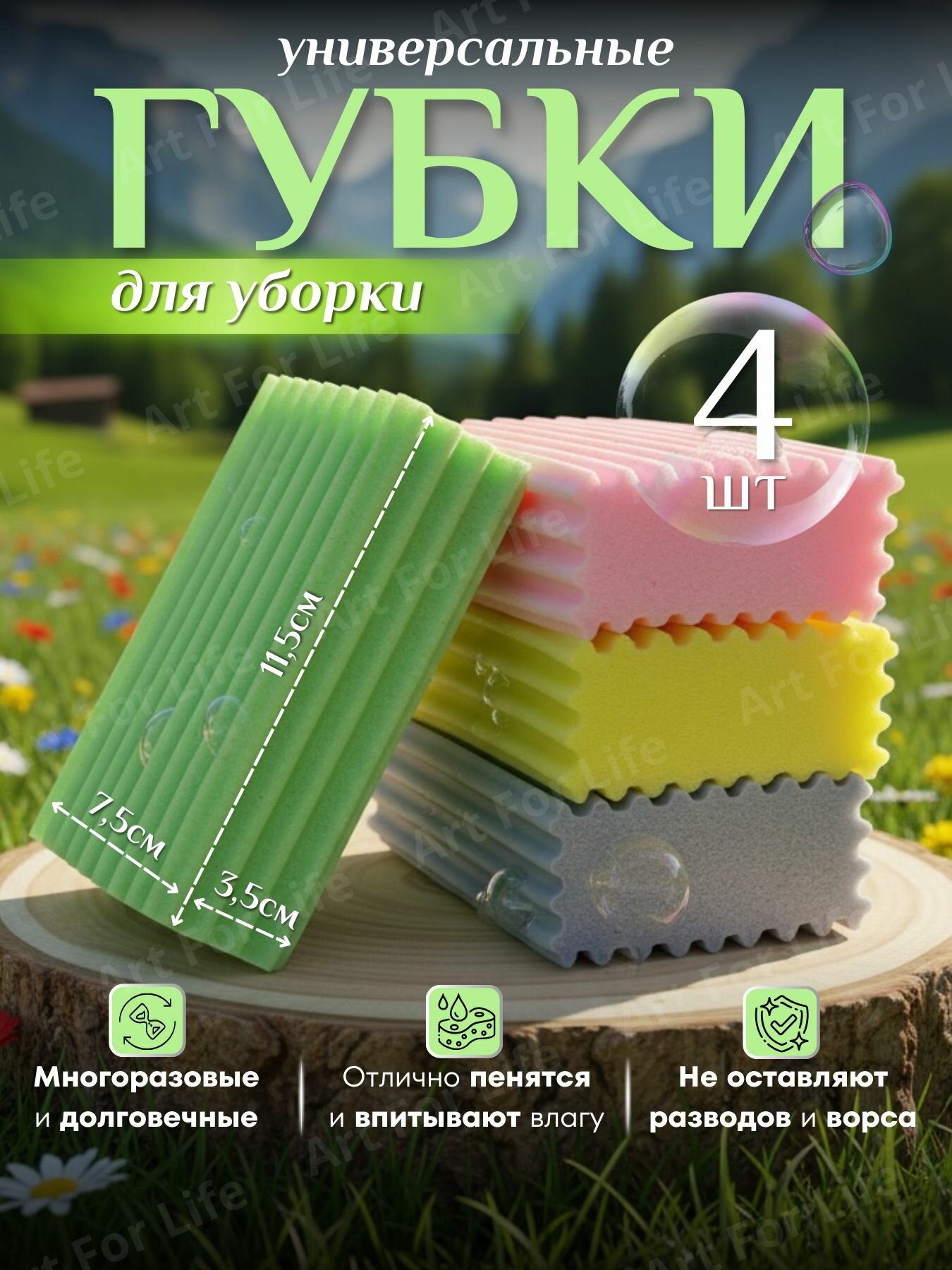 Губки универсальные хозяйственные для уборки, для мытья посуды, для мытья ванны, для автомобиля, для стекол и зеркал, ПВА губки для уборки губки для посуды губки универсальные