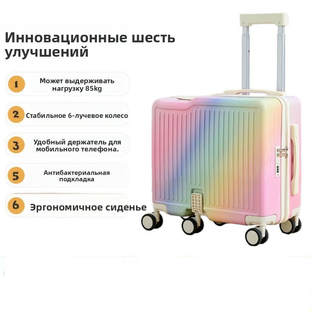 Детский чемодан 18 дюймов с сиденьем, радужный, лёгкий, для девочек, на колёсах
