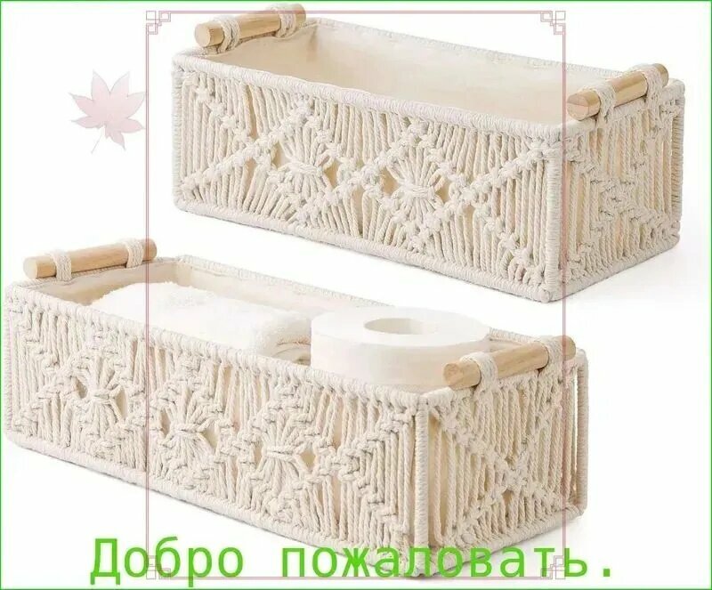 Корзина для хранения длина 30 см, ширина 14 см, высота 10 см.