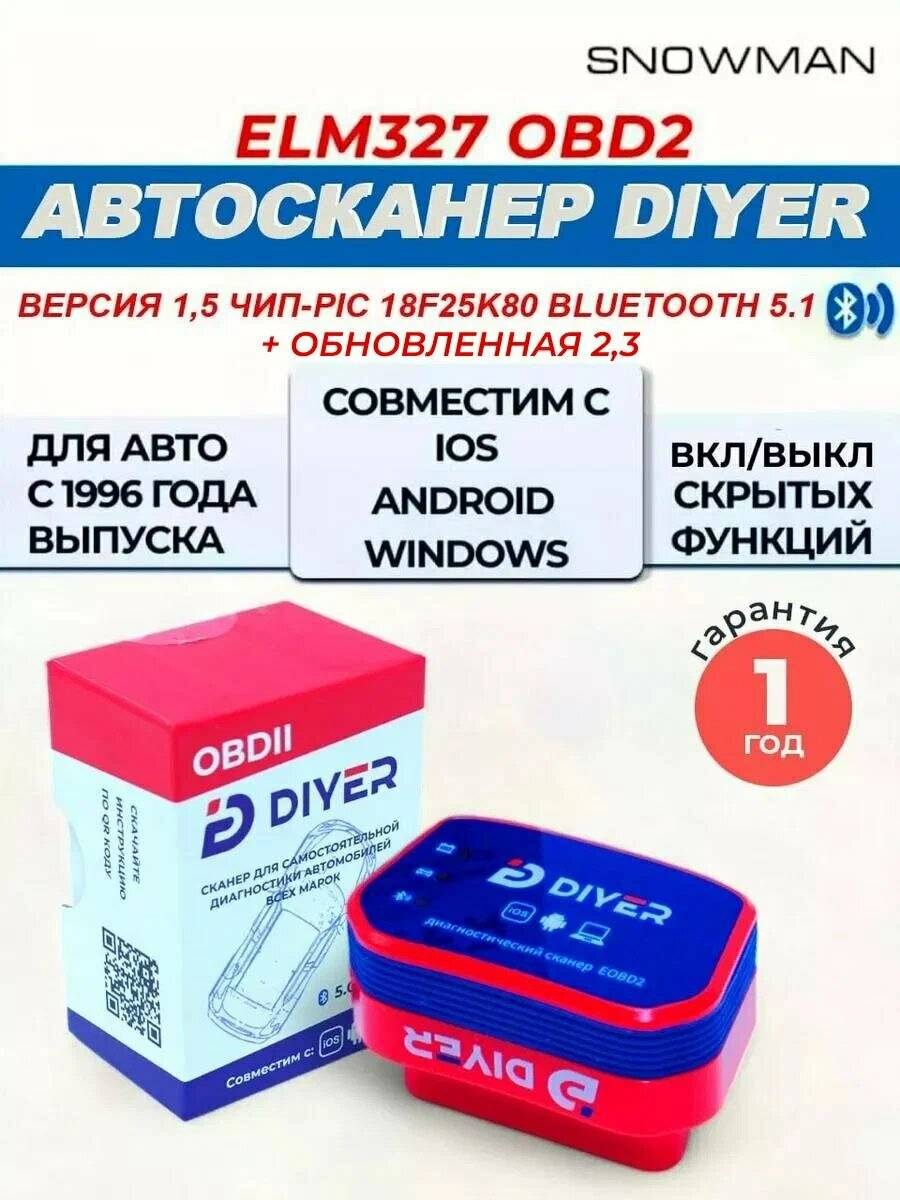 Диагностический сканер ELM327, Bluetooth 5.1, для Android и iOS
