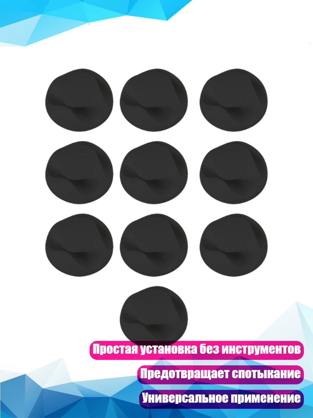 Клейкий держатель для проводов, Черный - 2 отверстия