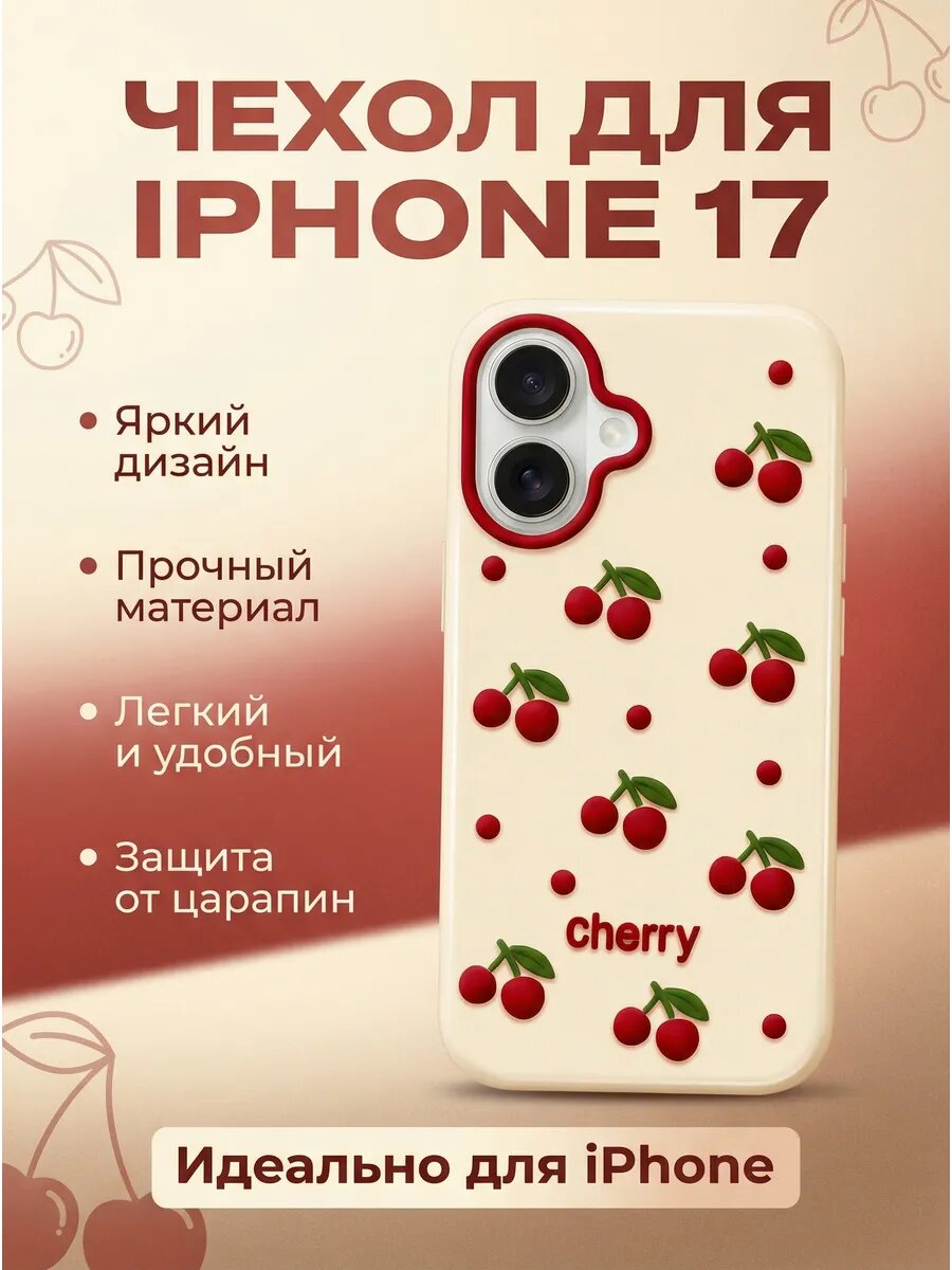 Чехол, для iPhone 17, защита камеры, поддержка беспроводной зарядки, бежевый