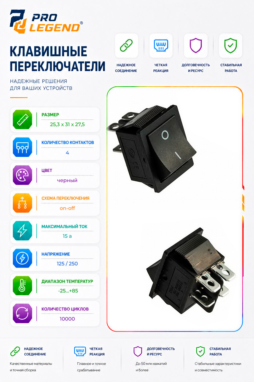 Клавишный переключатель 4 контакта, ON-OFF, черный,