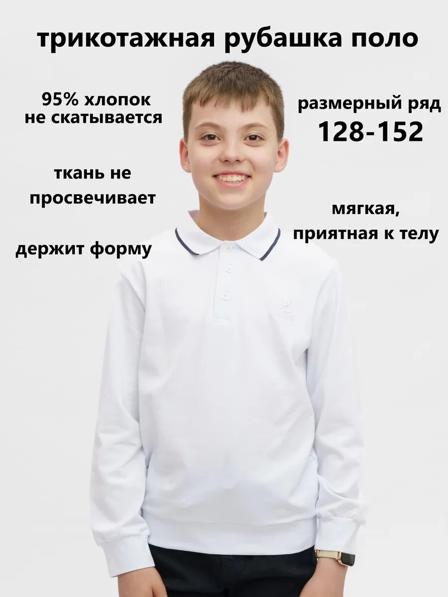 Поло