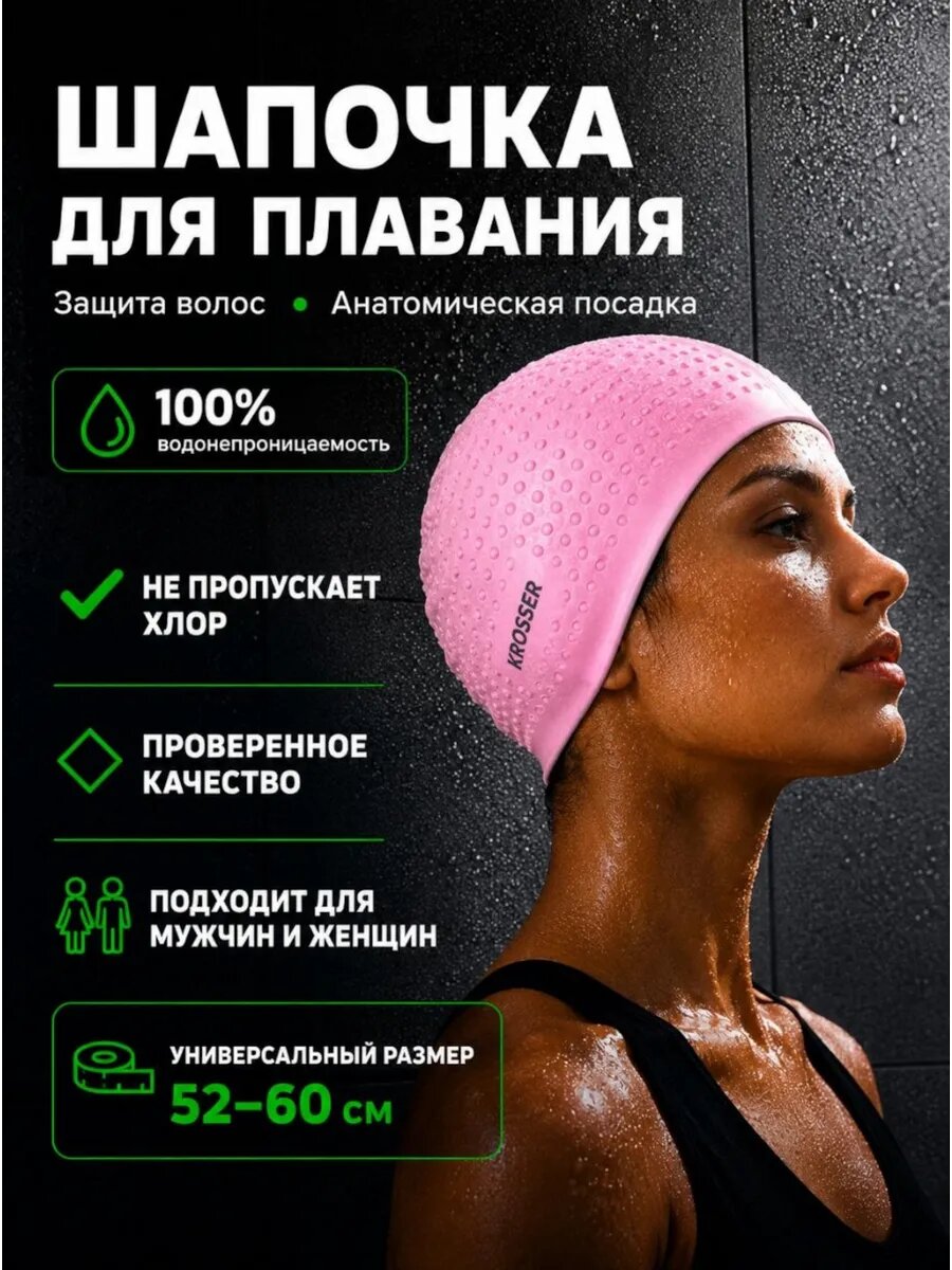 Шапочка для плавания в бассейне силиконовая