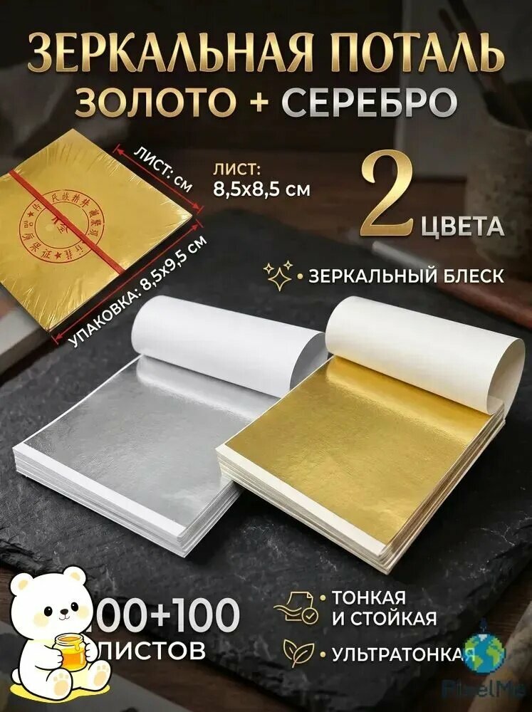 Фольга-поталь 99 см, золотая/серебряная/цветная, морозостойкая, для эпоксидной смолы, дизайна ногтей и наполнителя посылок