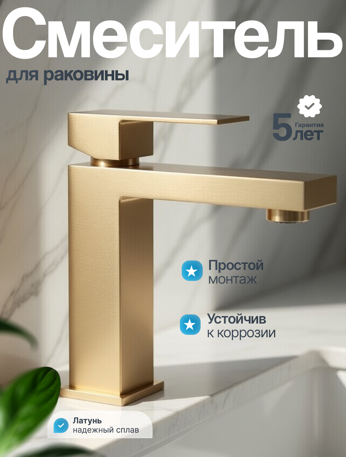 Смеситель для раковины в ванную с литым изливом 11 см, квадратный корпус, цвет матовая античная бронза